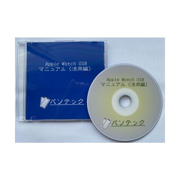 【発売日：2022年02月17日】Apple Watchひとつで、コンビニの支払いから心電図を測る、電話をかける、メールを読む、音楽を聴くなどのさまざまな操作ができます。本書は、Apple Watch OS8をとことん使いこなすためのマニュ...