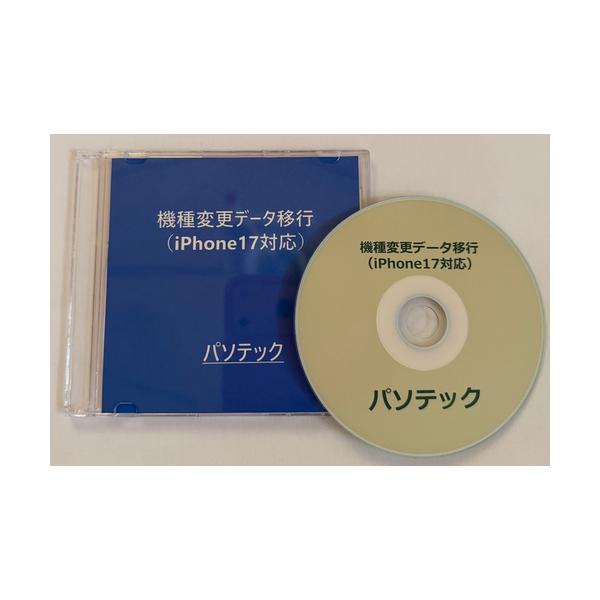 【発売日：2025年10月18日】　本書は、iPhone17シリーズへの機種変更を行う際に、パソコンやiCloudを使わずにデータを安全・確実に移行する方法を解説したものです。iPhoneどおしを横並びで置くだけで、古いiPhoneから新し...