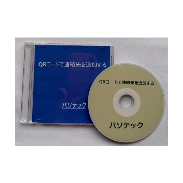 【発売日：2025年11月29日】　近年、iPhoneやショートカットアプリなどの進化によって、QRコードを利用した連絡先の共有が、誰でも簡単に行えるようになりました。イベントや名刺交換で即共有でき、入力ミスもゼロで済みます。本書では、電話...