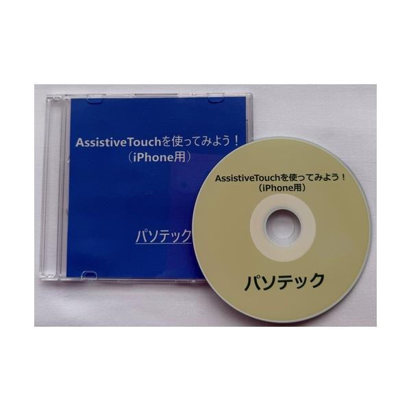 【発売日：2026年02月28日】　AssistiveTouchは、画面の一部をタップするだけでホームボタン操作や複雑なジェスチャ、各種ボタン操作を代わりに行ってくれる、iPhoneのアクセシビリティ機能のひとつです。指が思うように動かしづ...
