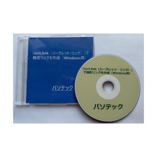 【発売日：2026年03月20日】　あなたは、機密情報をメールやSNSで共有する際に、履歴が残って不安を感じたことはありませんか？scrt.linkは、そんな悩みを解決する「デジタルの使い捨て封筒」です。一度開いたら消える秘密リンクで、テキ...