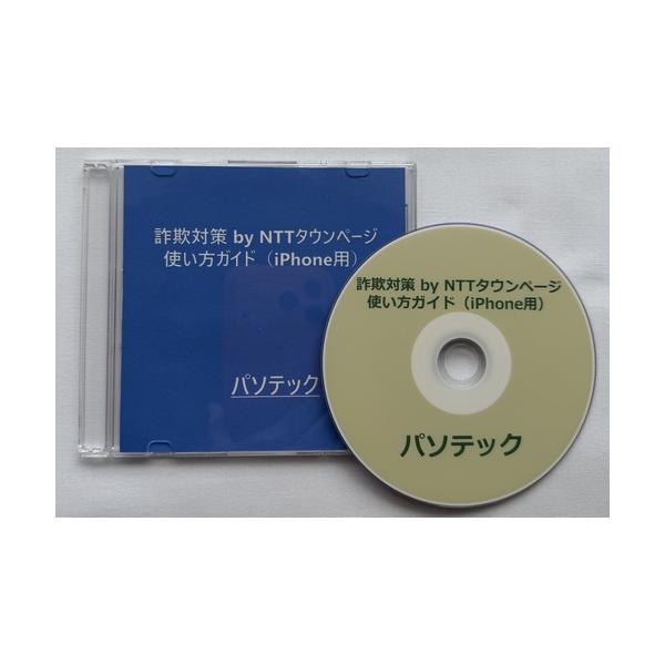 【発売日：2026年04月24日】　詐欺対策 by NTTタウンページは、詐欺電話を自動で警告・遮断し、知らない番号の発信元名を表示し、番号を手動検索でき、警察庁の最新防犯情報も届くアプリです。警察庁の推奨制度に基づき認定された無料アプリで...