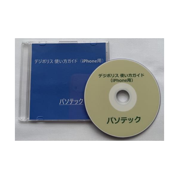 【発売日：2026年04月24日】　デジポリスは、警視庁が提供する公式の防犯アプリです。東京都内の犯罪発生情報や防犯情報を確認できるだけでなく、詐欺電話対策の機能は日本全国どこにお住まいでも利用できます。デジポリスは、防犯情報や国際電話ブロ...