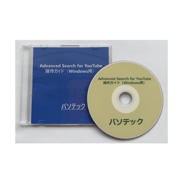 【発売日：2026年05月24日】　公式のYouTube検索でも動画を見つけることはできますが、条件を細かく組み合わせて「本当に欲しい動画だけ」を残すのは、Advanced Search for YouTubeというWebページのほうが得意...