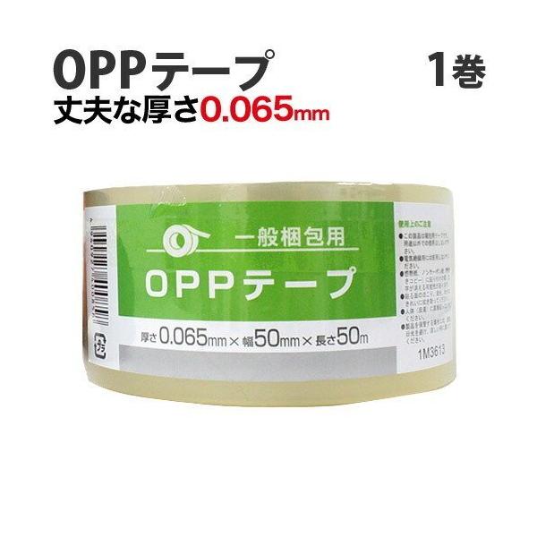 購入単位：1巻4940927401145 GRATES グラテス オリジナルOPPテープ オリジナルテープ OPP OPPテープ 粘着テープ テープ 透明テープ 梱包用品 作業用品 物流用品 引っ越し用品 梱包テープ 梱包用テープ 梱包テー...