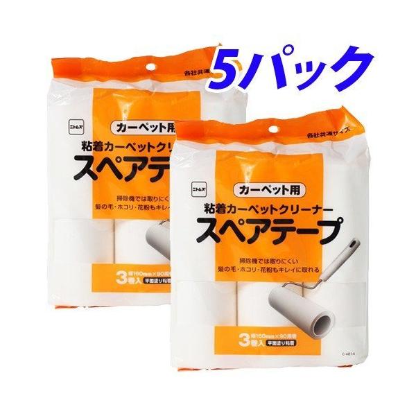 購入単位：1セット(5パック)コロコロ カーペットクリーナー 1M8602 1m8602 4904140588144 14904140588141