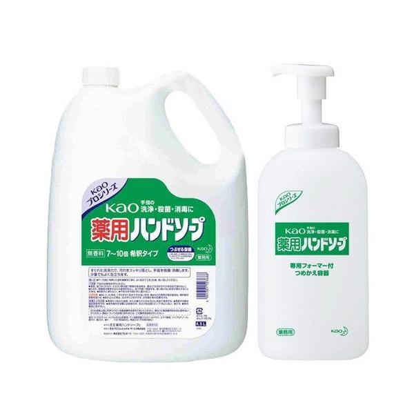 ハンドソープが泡で出てくる！空容器と詰替のセット。購入単位：1セット配送種別：在庫品Yahoo 通販 4901301503688 1M8606 1m8606 花王 かおう カオウ かおー カオー KAO kao Kao 花王プロフェッショナ...