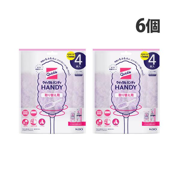 両面のもふもふが、ホコリをごっそり吸い付ける！購入単位：1セット(6個)配送種別：在庫品Yahoo 通販 4901301440617 1M8619 花王 かおう カオウ カオー KAO クイックル くいっくる Quickle ハンディ HA...