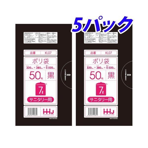 サニタリー用に最適なポリ袋です。購入単位：1セット(5パック)配送種別：在庫品Yahoo 通販 4580287290319 1M8635 ハウスホールドジャパン ポリ袋 サニタリー用 50枚×5パック KL07 日用品 消耗品 トイレ用品 ...