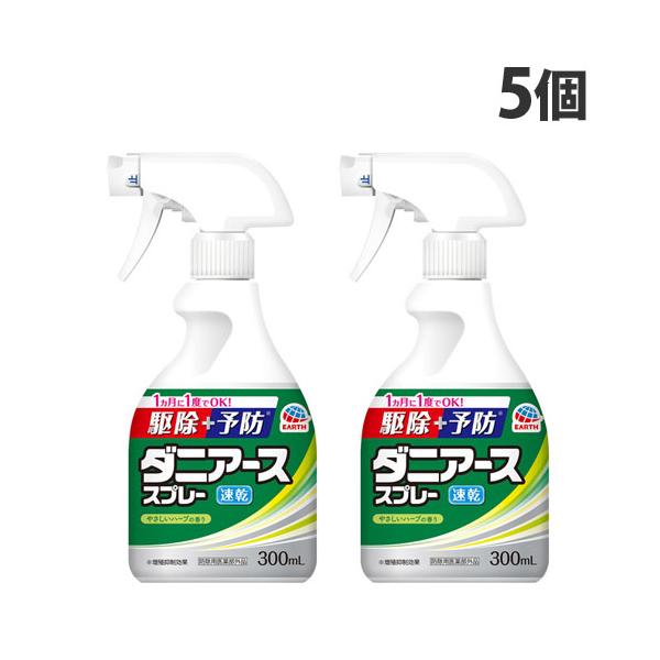 布団やソファにスプレーするだけで、手軽にダニを駆除・予防（増殖抑制効果）。購入単位：1セット(5本)配送種別：在庫品Yahoo 通販 4901080010919 1M8925 アース製薬 あーすせいやく earth EARTH アース あー...