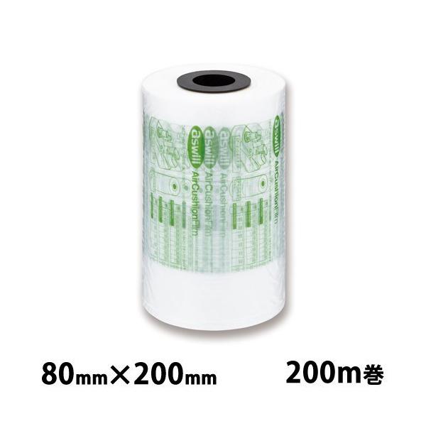 コストカット＆省スペースのピロー型緩衝材。購入単位：1巻配送種別：在庫品アスウィル aswill 4522966240130 1M9160 ACF80 200×80 200mm×80mm ピロー ピロー緩衝材 ピロークッション ピローエアー...