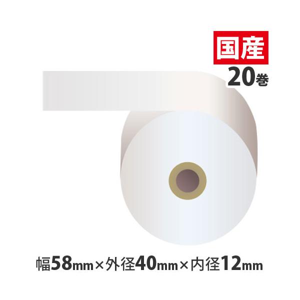 モバイルレシートプリンター対応のサーマルロール紙！購入単位：1セット(20巻)配送種別：在庫品Yahoo 通販 1M9360 KT584000 kt584000 コウナン サーマルロール紙 サーマルロール サーマルレジロール 汎用サーマルロ...