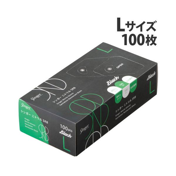汚れが目立ちにくい黒色！調理の時は食材が際立ちます。購入単位：1個配送種別：在庫品Yahoo 通販 4976366017968 1M9389 NBR035BPF-KB NBR035BPFKB 宇都宮製作 シンガー singer ニトリル S...