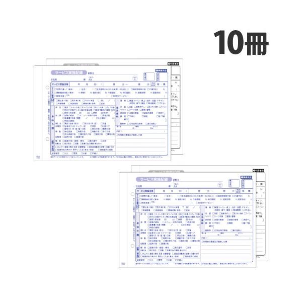 訪問介護用の記録用紙です。購入単位：1セット(10冊)配送種別：在庫品Yahoo 通販 4975139558028 1M9542 大黒工業 大黒 訪問介護 サービス実施記録 A5判 2枚複写 50組×10冊 HK-1 201070 OA紙製...