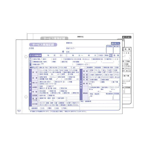 訪問介護用の記録用紙です。購入単位：1冊配送種別：在庫品Yahoo 通販 4975139557113 1M9543 大黒工業 大黒 訪問介護 サービス実施記録 A5判 2枚複写 50組 HK-3S 201077 OA紙製品 紙製品 伝票 記...
