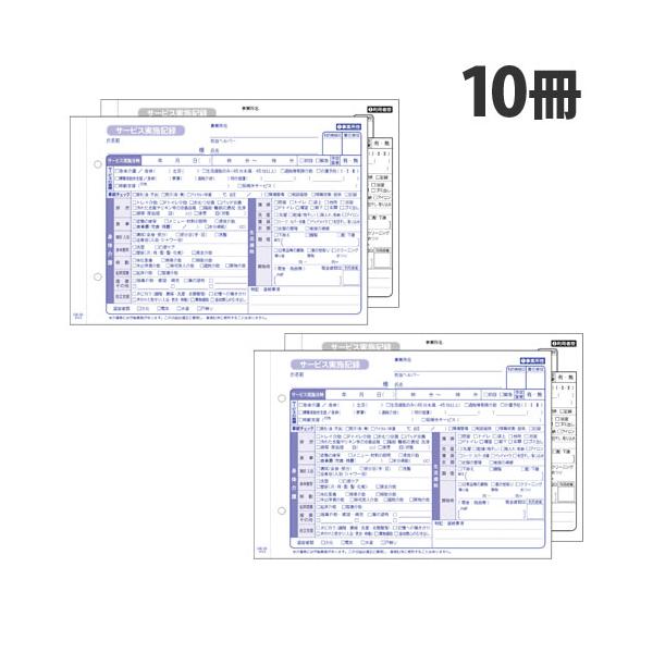 訪問介護用の記録用紙です。購入単位：1セット(10冊)配送種別：在庫品Yahoo 通販 4975139557113 1M9544 大黒工業 大黒 訪問介護 サービス実施記録 A5判 2枚複写 50組×10冊 HK-3S 201077 OA紙...