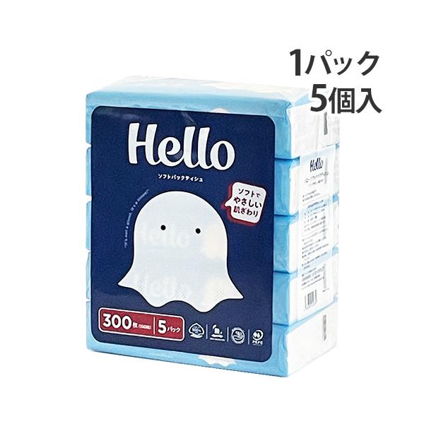 スリムなフィルム包装。そのままでも詰め替え用としても使える！購入単位：1パック配送種別：在庫品Yahoo 通販 4582699252381 1M9593 ユニバーサル・ペーパー ハロー(Hello) ソフトパックティッシュ 150組 1パッ...