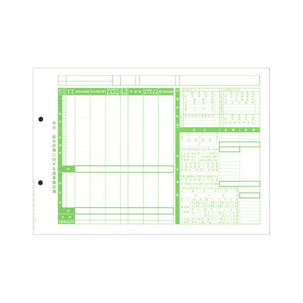 ご準備はお早めに！OBC-5167の後継品です。配送種別：直送品 代引不可 返品不可 配送日時指定不可4550352947516 1N0312 OBC オービック オービックビジネスコンサルタント オービーシー 単票源泉徴収簿横型 横型 源...