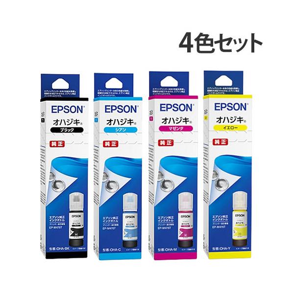 純正インクも安い！購入単位：1セット配送種別：在庫品Yahoo 通販 4988617500778 4988617500785 4988617500792 4988617500808 2F1017 EPSON インクボトル オハジキ OHA-...