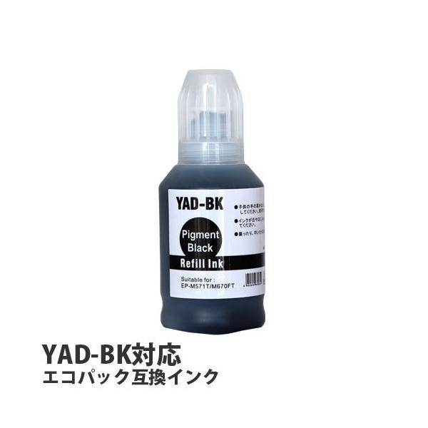 購入単位：1本2F5096 2f5096 互換インク エプソン互換 EPSON互換 エプソン互換インク EPSON互換インク 互換品 エコパック インクボトル ボトル インク 互換 YAD-BK対応 ブラック YAD-BK yad-bk Y...