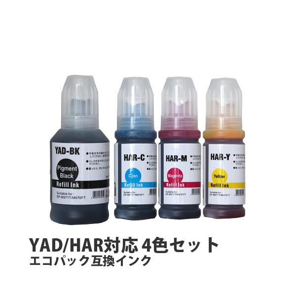 購入単位：1セット(4本)2F5100 2f5100 互換インク エプソン互換 EPSON互換 エプソン互換インク EPSON互換インク 互換品 エコパック インクボトル ボトル インク 互換 YAD/HAR対応 4色セット 4色 セット ...