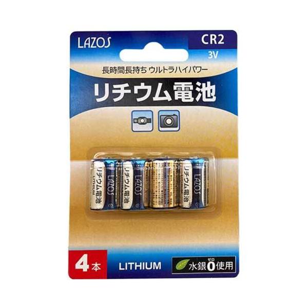 カメラやヘッドランプに！長時間使えるウルトラハイパワー！購入単位：1個配送種別：在庫品Yahoo 通販 4571414156547 3L0300 3l0300 L-CR2X4 L-CR2 LCR2 CR2 cr2 CR リーダーメディアテク...