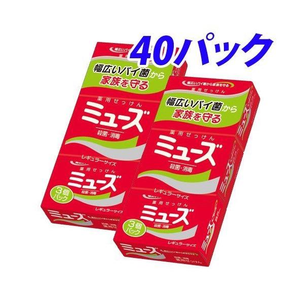 2種類の殺菌成分配合。購入単位：1箱(40パック)配送種別：在庫品Yahoo 通販 4906156800012 3M7147 レキットベンキーザー・ジャパン レキットベンキーザージャパン レキットベンキーザー 薬用せっけんミューズ ミューズ...