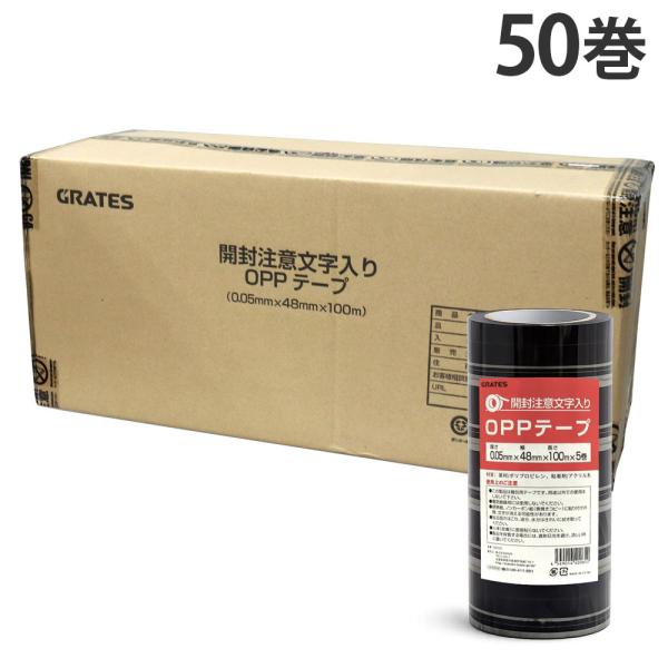 品質と安さに自信ありの文字入りOPPテープ。購入単位：1箱(50巻)配送種別：在庫品Yahoo 通販 1M9083 3M7244 GRATES グラテス オリジナル OPPテープ OPPテープ OPP テープ シール ラベル 粘着テープ 透...