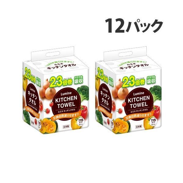 たっぷり使える115カット！購入単位：1箱(48ロール)配送種別：在庫品4902568051530 3M7262 3m7262 日用品 にちようひん 福田製紙 ふくだせいし 福田 キッチンペーパー きっちんぺーぱー キッチン用品 キッチン ...