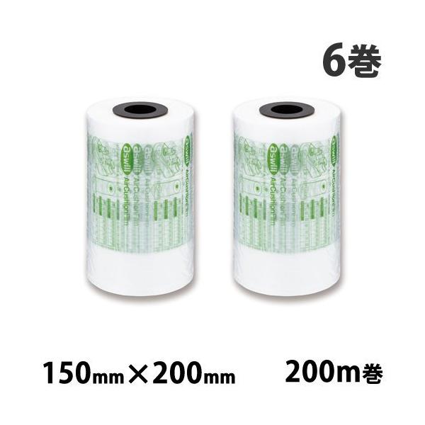 購入単位：1箱(6巻)アスウィル aswill 4522966240154 3M9145 ACF150 200×150 200mm×150mm ピロー ピロー緩衝材 ピロークッション ピローエアークッション ピロー型 ピロータイプ 200m...