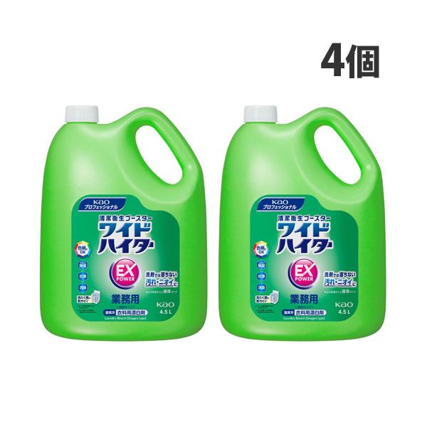 洗剤だけでは落としきれない、汚れやニオイの元まで強力除去！購入単位：1箱(4個)配送種別：在庫品Yahoo 通販 4901301509819 3M9173 花王 ワイドハイター EXパワー 4.5L×4個 かおう カオウ かおー カオー K...