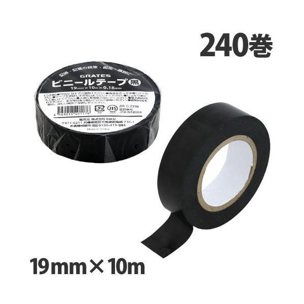 配線や配管の保護・結束・識別用に！購入単位：1箱(240巻)配送種別：在庫品Yahoo 通販 4549014401176 3M9307 M＆M GRATES グラテス 電工用PVCテープ 19mm×10m 黒 240巻 ビニールテープ びに...