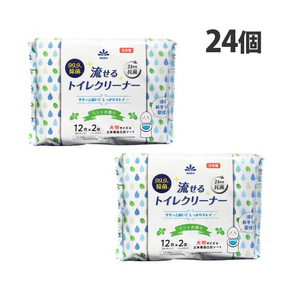 ササッと拭いてしっかりキレイ！流せるトイレクリーナー。購入単位：1箱(24個)配送種別：在庫品Yahoo 通販 4903635801874 3M9316 和光製紙 わこうせいし 和光 わこう 99.9％除菌流せるトイレクリーナー ミントの香...