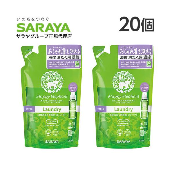 おしゃれ着も洗える濃縮タイプの液体洗たく洗剤。購入単位：1箱(20個)配送種別：在庫品Yahoo 通販 4973512260841 3M9357 サラヤ さらや SARAYA Saraya saraya 日用品 生活雑貨 生活用品 消耗品 ...