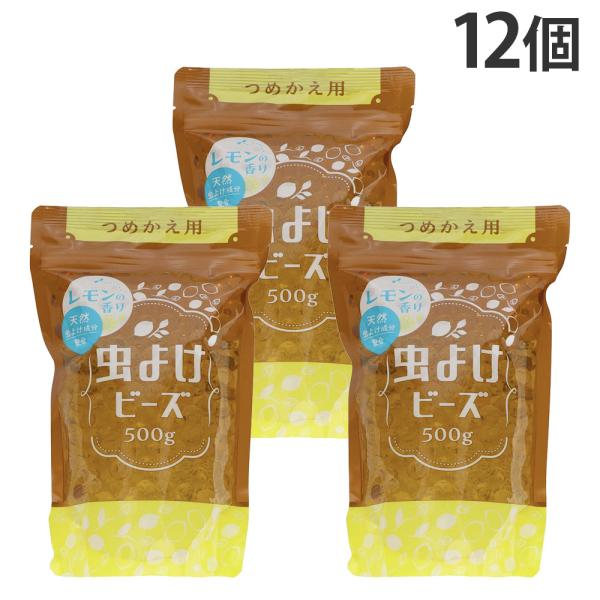 天然虫よけ成分100％使用の虫よけ・芳香消臭剤。購入単位：1箱(12個)配送種別：在庫品Yahoo 通販 4995860518047 3M9386 ウエ・ルコ ウエルコ うえ・るこ うえるこ WELCO 虫よけビーズ レモンの香り 詰替用 ...