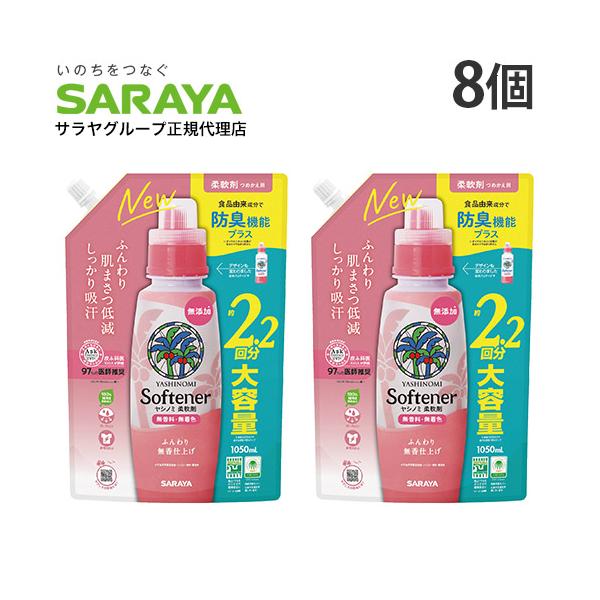 ふんわり肌まさつ低減。しっかり吸汗！購入単位：1箱(8個)配送種別：在庫品Yahoo 通販 4973512513565 3M9522 サラヤ さらや SARAYA ヤシノミ 柔軟剤 詰替用 1050ml×8個 51356 やしのみ ヤシノミ...
