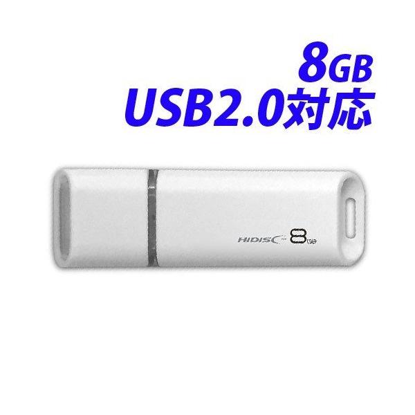 購入単位：1個HIDISC hidisc ハイディスク USB usb USBメモリー usbメモリー フラッシュドライブ USB2.0 usb2.0 2.0 ホワイト 白 キャップ キャップ式 8GB 8 8ギガ 8ギガバイト 3S026...