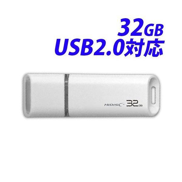 購入単位：1個HIDISC hidisc ハイディスク USB usb USBメモリー usbメモリー フラッシュドライブ USB2.0 usb2.0 2.0 ホワイト 白 キャップ キャップ式 32GB 32 32ギガ 32ギガバイト 3...