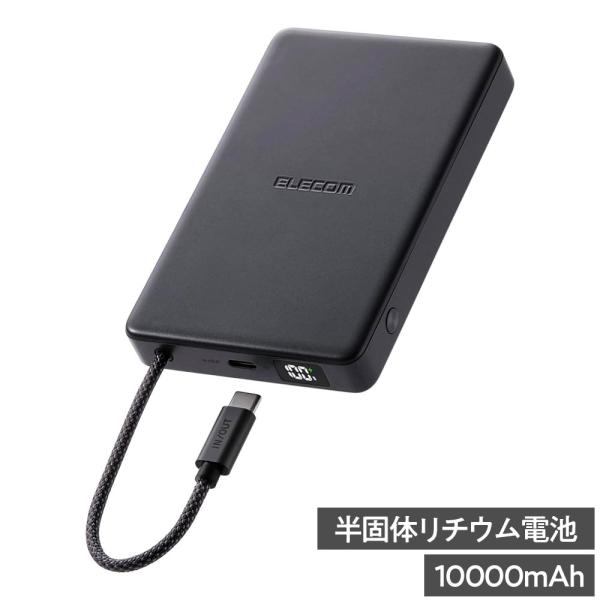 半固体リチウムイオン電池採用！猛暑や極寒の環境でも使用できる次世代モバイルバッテリー。購入単位：1個配送種別：直送品 代引不可 返品不可 配送日時指定不可Yahoo 通販 4549550414074 4E3040 EC-C59MN ECC5...