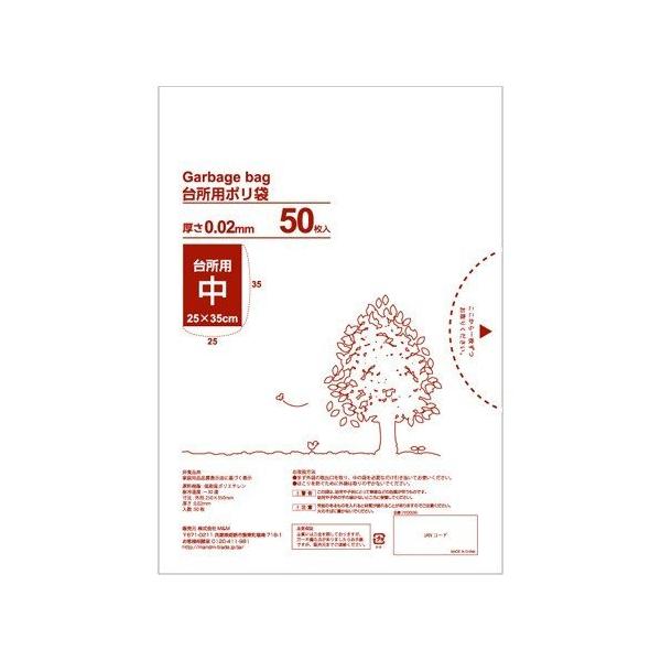 野菜の保存や生ごみの処理など、言わずとしれた必需品！購入単位：1袋(50枚)配送種別：在庫品Yahoo 通販 4549014400292 1M0157 9A0003 ポリ袋 中 50枚 台所用 0.02mm厚 GRATES グラテス 日用品...