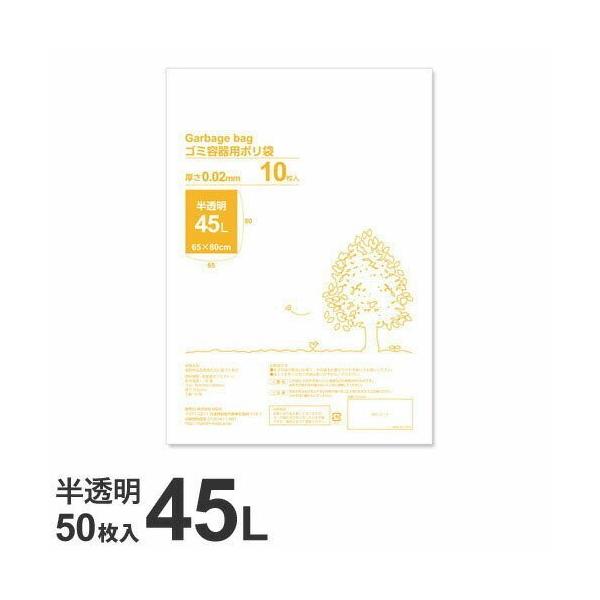 使い勝手の良い半透明タイプが驚異の安さ。丈夫で破れにい！購入単位：1セット(10枚×5パック)配送種別：在庫品Yahoo 通販 4940927400322 1M3633 1m3633 9A0139 9a0139 半透明ゴミ袋 半透明ごみ袋 ...