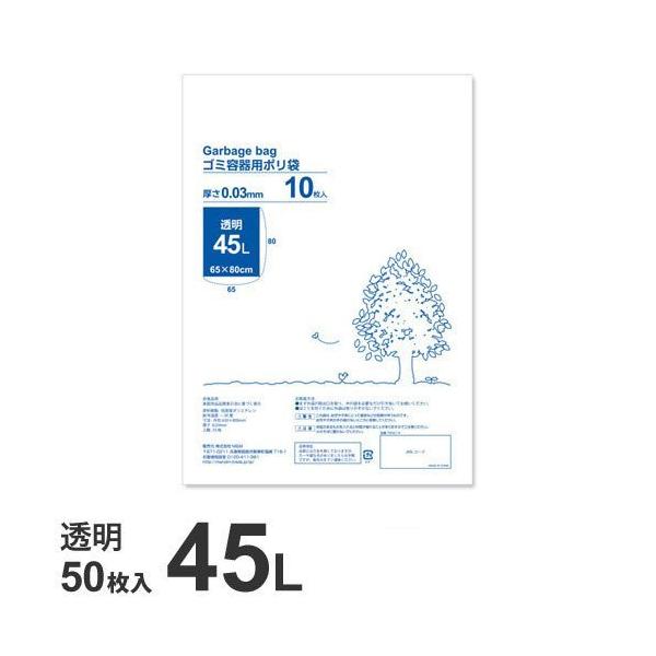 中身が見えて分別に便利な透明ゴミ袋。衝撃や伸びに強い！購入単位：1セット(10枚×5パック)配送種別：在庫品Yahoo 通販 4940927400353 1M3639 1m3639 9A0142 9a0142 透明ゴミ袋 透明ごみ袋 とうめ...