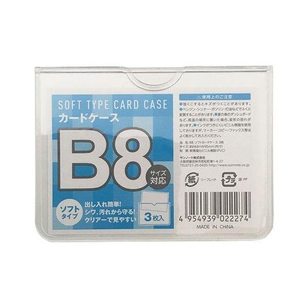 電話番号リスト、パンフレット、回覧板、チラシ、時刻表などに　購入単位：1セット(60枚)配送種別：在庫品Yahoo 通販 キラットオリジナル KILAT 文具 事務用品 ファイル カードケース 軟質（ソフト） KILATかーどけーす そふと...