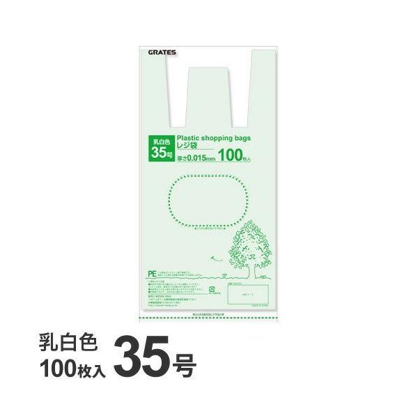 1.5Lのペットボトル2本が入るサイズの乳白色レジ袋。購入単位：1袋(100枚)配送種別：在庫品雑貨 日用品 ゴミ袋 袋 レジ袋 れじふくろ 35ごう 100まい きらっとおりじなる 1m4663 9A0358 ビニール袋 白 ３５号 Ya...