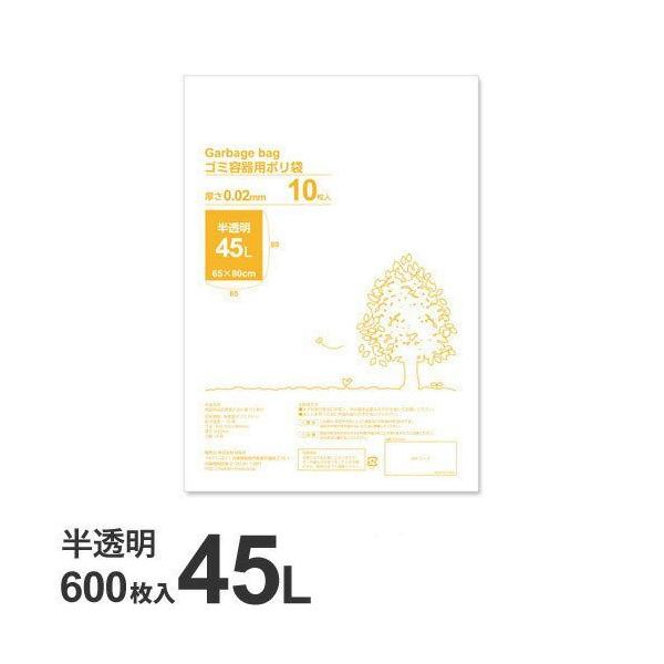 安心の品質！ 丈夫で破れにくいゴミ袋。購入単位：1箱(10枚×60パック)配送種別：在庫品Yahoo 通販 4940927400322 3M2272 3m2272 9A0406 9a0406 半透明ゴミ袋 半透明ごみ袋 はんとうめいごみぶく...