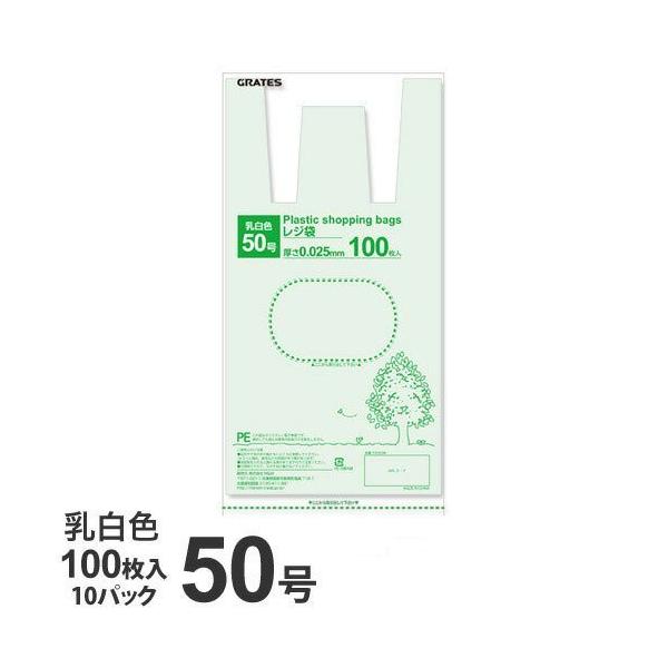 お米10kgが入るサイズの乳白色レジ袋。ミシン目入。 手提げ袋　購入単位：1箱(1000枚)配送種別：在庫品雑貨 日用品 ゴミ袋 袋 レジ袋 KILAT れじふくろ 50ごう 100まい×10ぱっく きらっとおりじなる 大容量 業務用 3m...