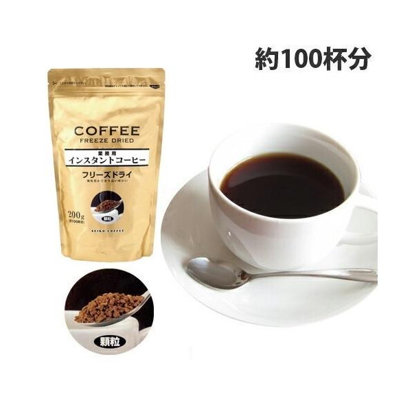 風味豊かで香り高い味わいです。購入単位：1袋配送種別：在庫品Yahoo 通販 4940927700187 CF0191 9C0187 cf0191 9c0187 業務用 フリーズドライコーヒー フリーズドライ コーヒー 珈琲 coffee ...