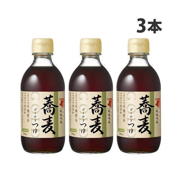 こだわりのあらしぼり製法！購入単位：1セット(3本)配送種別：在庫品Yahoo 通販 4902381008032 9C1824 9c1824 食品 しょくひん にんべん ニンベン つゆ ツユ 調味料 ちょうみりょう めんつゆ 麺つゆ メンつ...