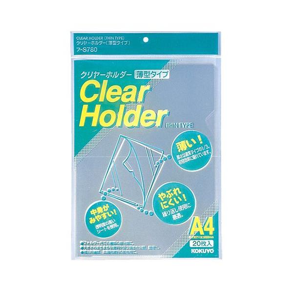 厚さ0.06mm！！　ペラペラなクリヤホルダーです。購入単位：1パック（20枚）配送種別：在庫品Yahoo 通販 文具 事務用品 ファイル クリヤーホルダー 透明 A4サイズ こくよ うすがたくりやほるだー ふ-S780 0.06mm b0...