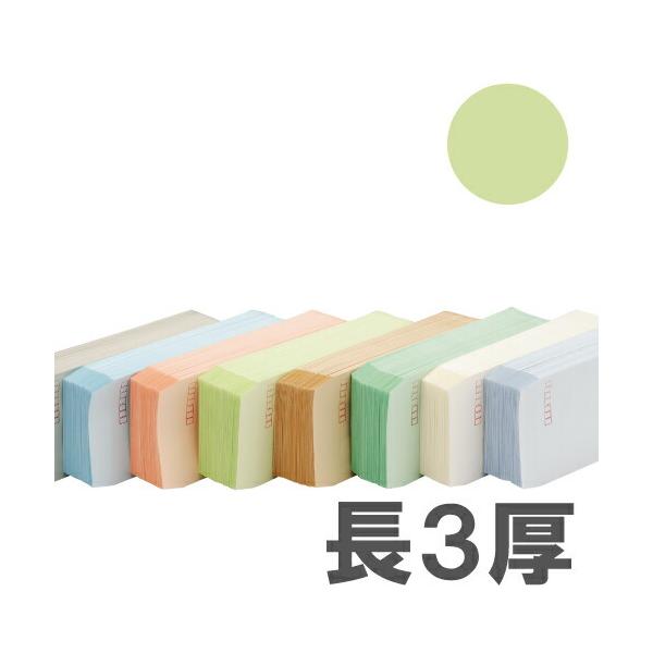 購入単位：1箱（1000枚)9H0042 9H1043 ノーブランド 封筒 レター カラー封筒 長3 長3形